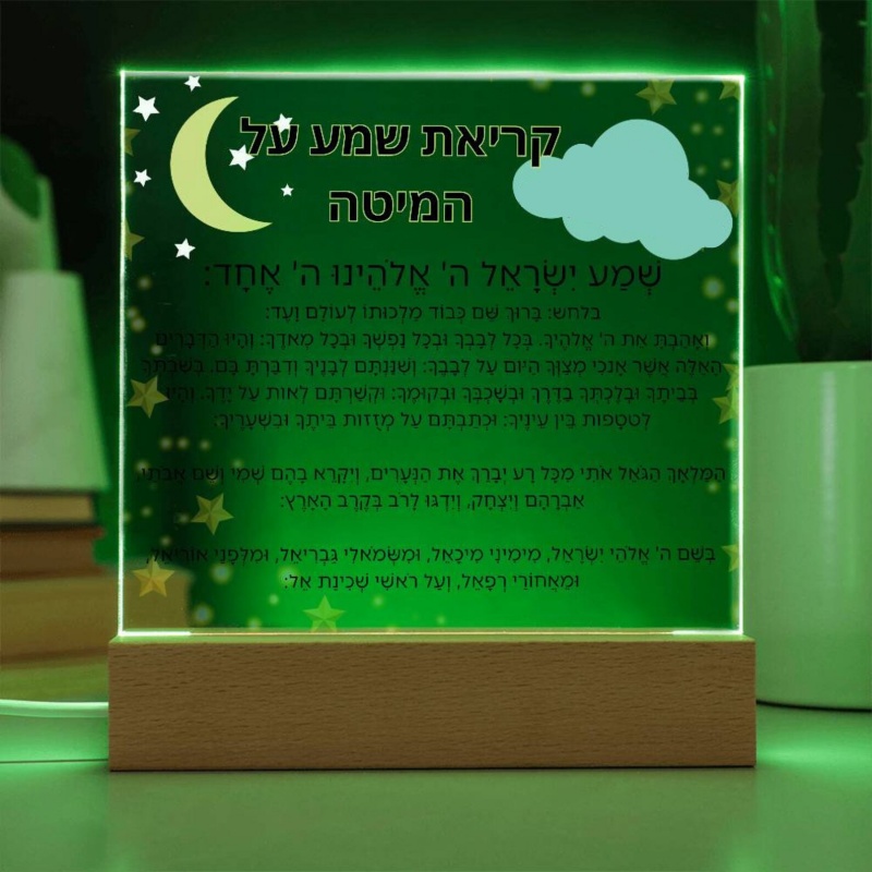 Glowing Acrylic Shema Prayer Card - Custom Personalized Jewish Judaica ...