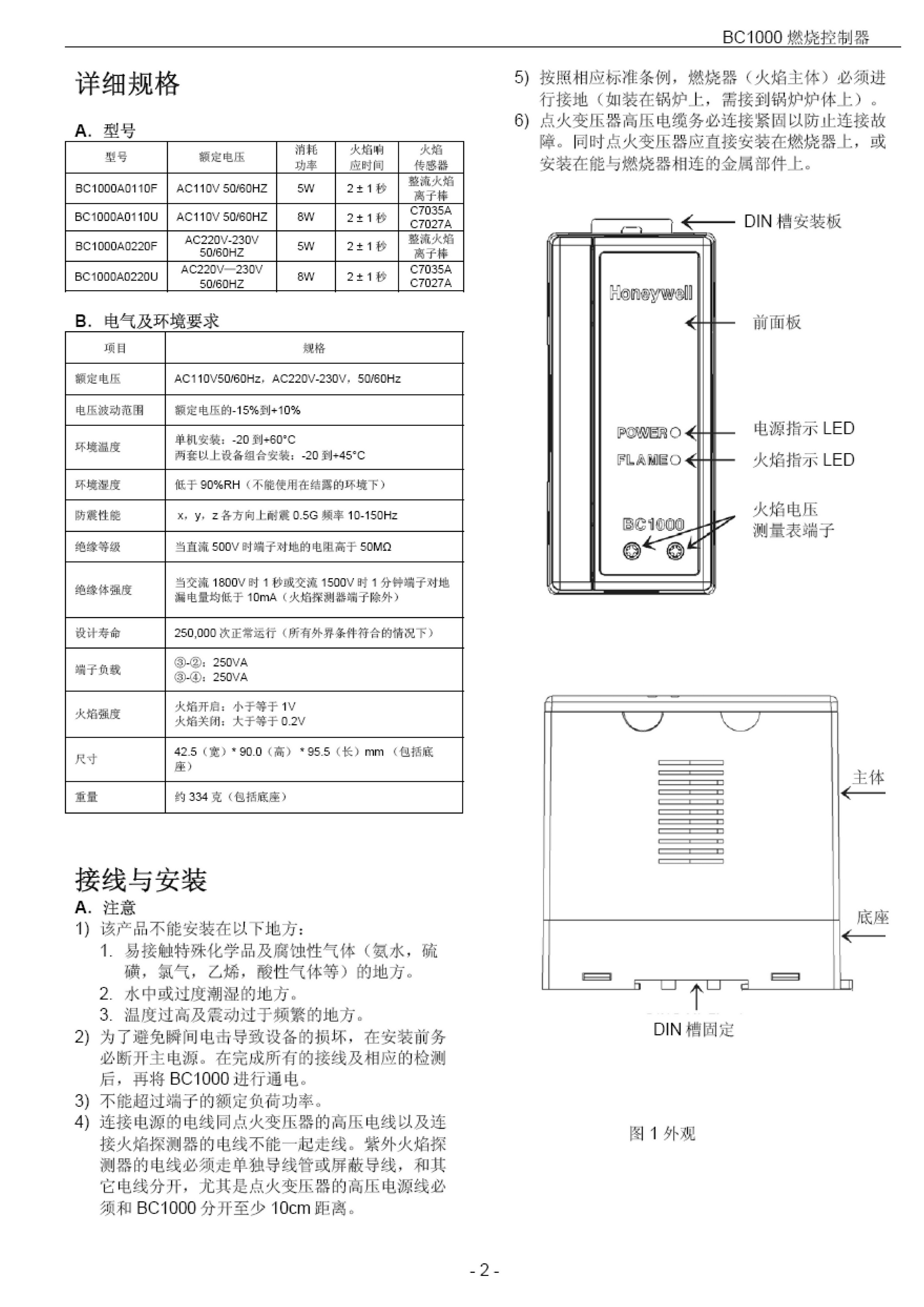 Honeywell Ion Probe Combustion Controller 120v Bc1000a0110u, High Quality Honeywell Ion Probe ...