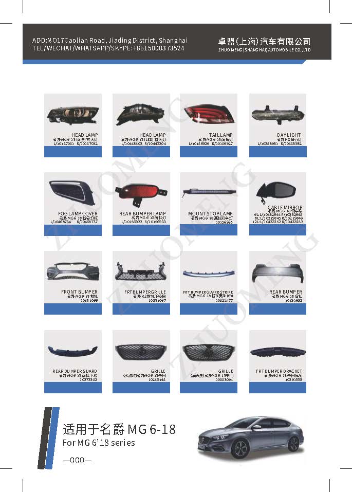 Saic Mg 6 Engine Parts And Accessories Catalog - China Oem Parts, High Quality Saic Mg 6 Engine ...