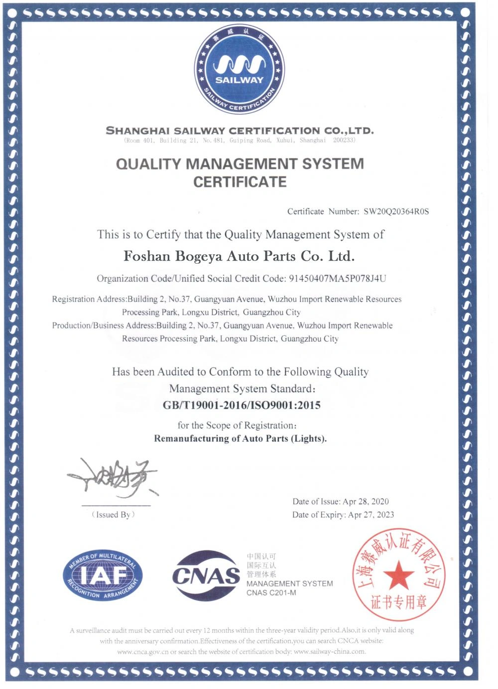Certificates - PNP Car Light & MAYLERESCAPE LIMITED