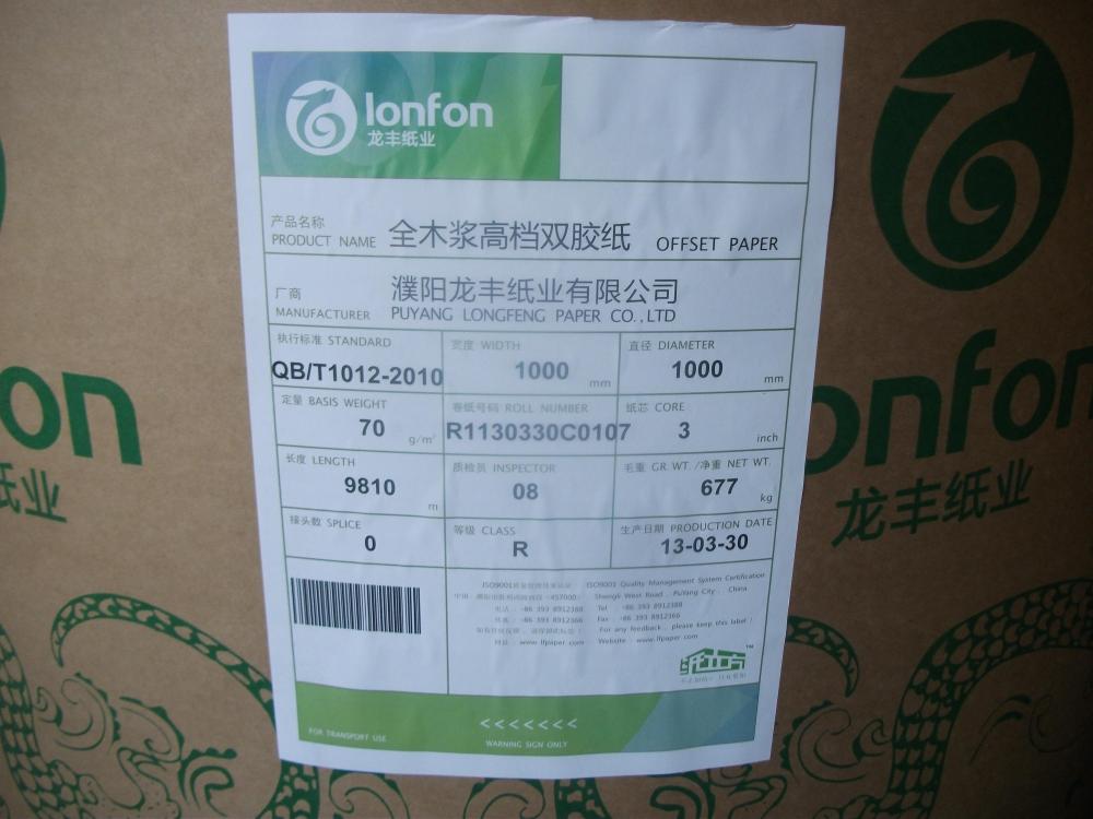 Top 10 Woodfree Scholastic Paper Manufacturers