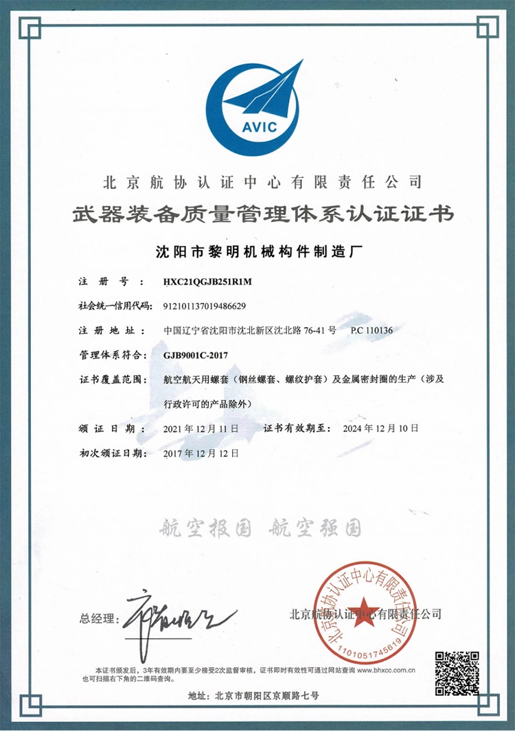 Wire Thread Insert China Manufacturers Suppliers Factory Exporter