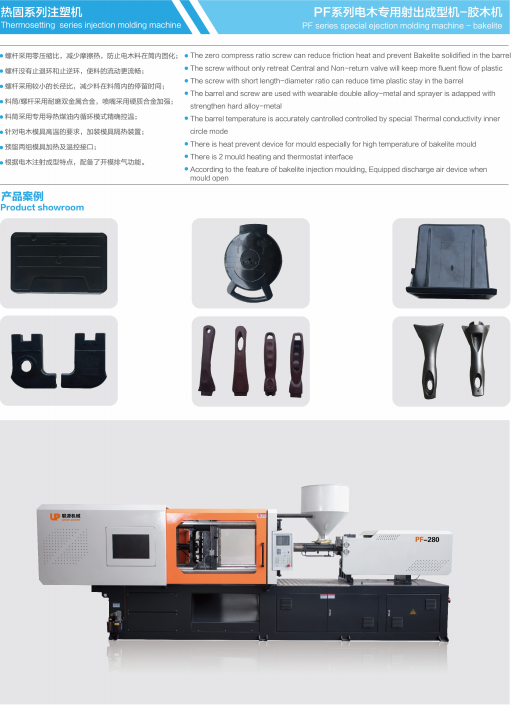 List of Top 10 Chinese Bakelite Injection Molding Machine Brands with ...