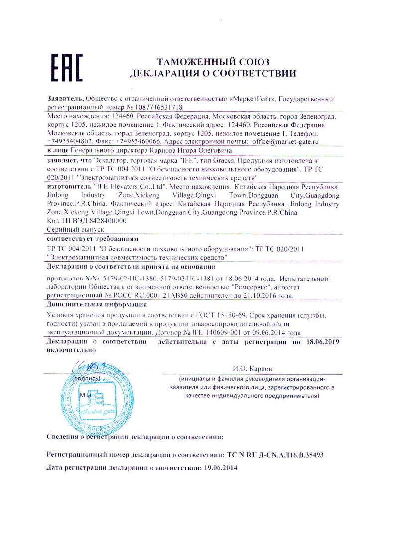 Certificates - IFE Elevators Co.,Ltd.
