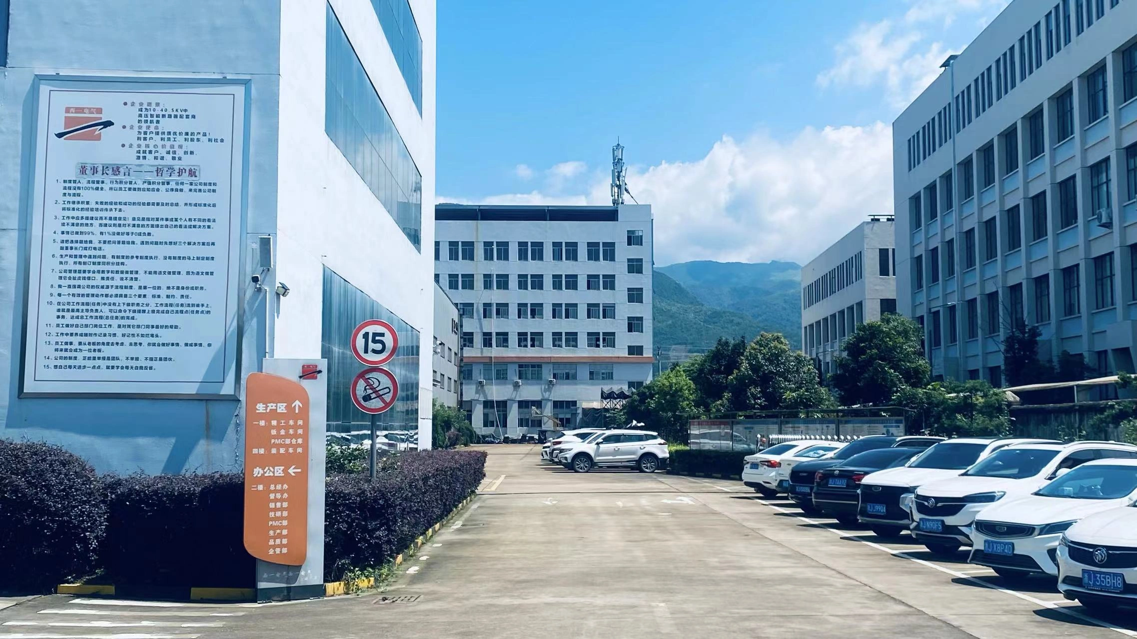 Xiyi Electric company info