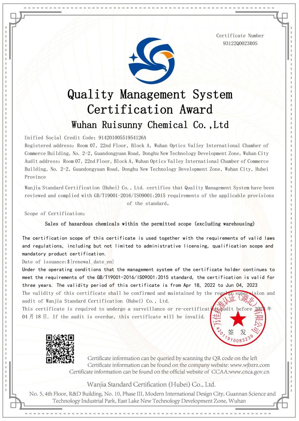Certificates - WUHAN RUISUNNY CHEMICAL CO. LTD