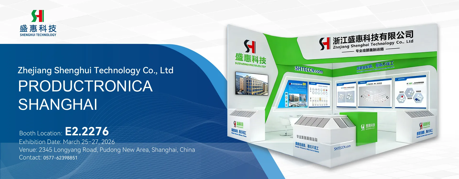 Wire-to-Board & Board-to-Board Connector Manufacturer | SHENGHUI (China)
