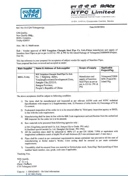 Certificates - YANGZHOU CHENGDE STEEL PIPE CO.,LTD