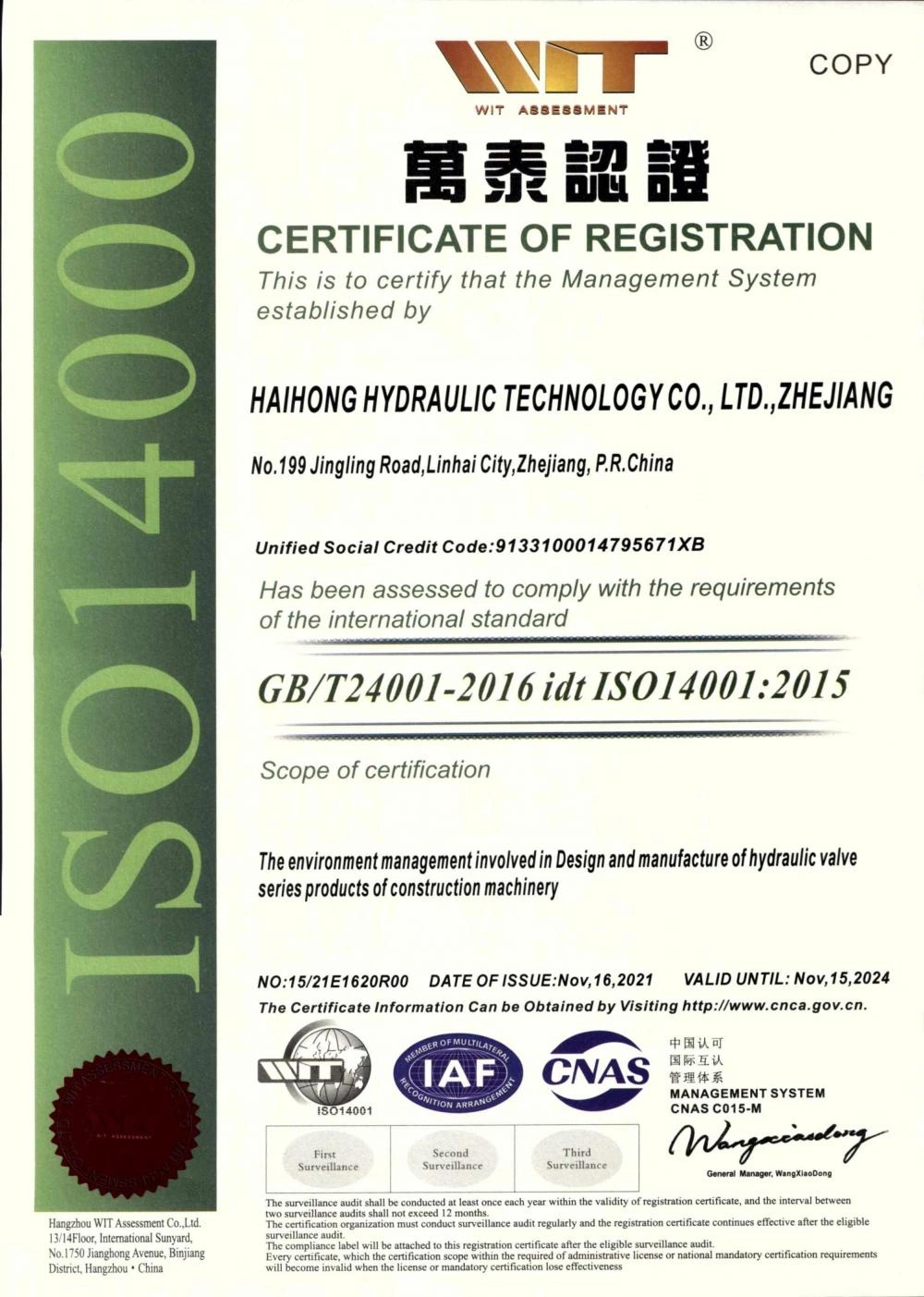 Certificates - Zhejiang Haihong Hydraulic Technology Co.,Ltd.