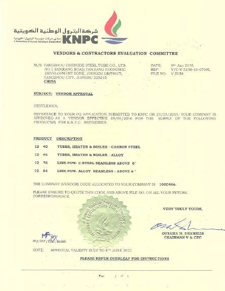 Certificates - YANGZHOU CHENGDE STEEL PIPE CO.,LTD