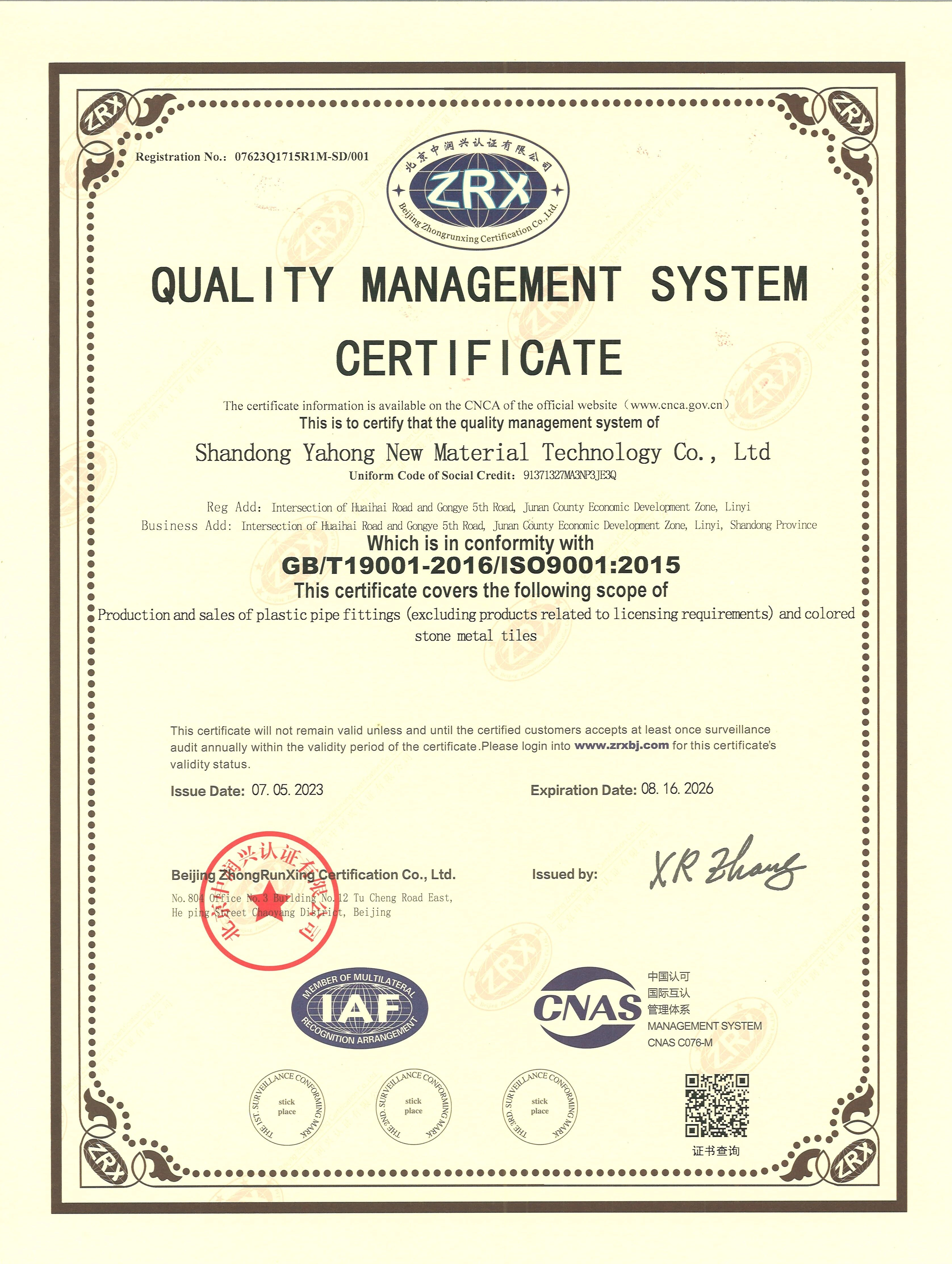 Certificates - Shandong Yahong New Materials Technology Co., Ltd