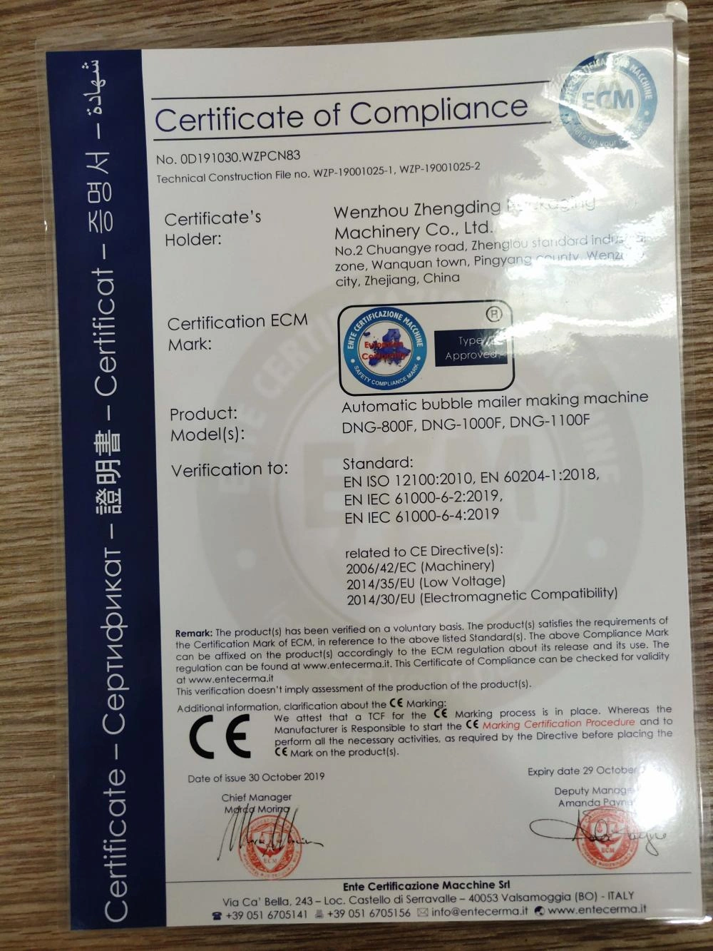 Certificates - Wenzhou Zhengding Packaging Machinery Co.,Ltd.