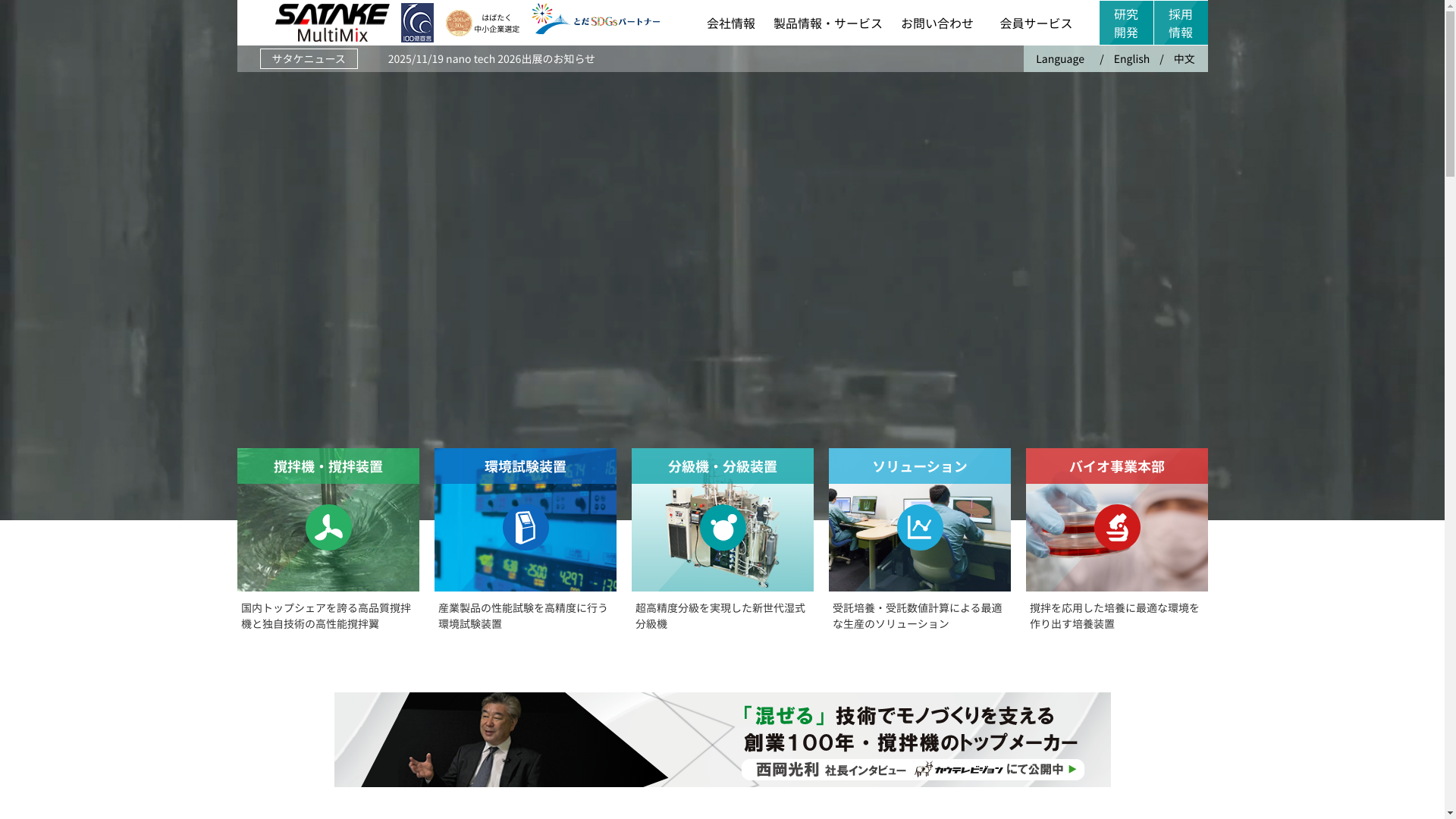 Top 10 Spray Dryer Manufacturers