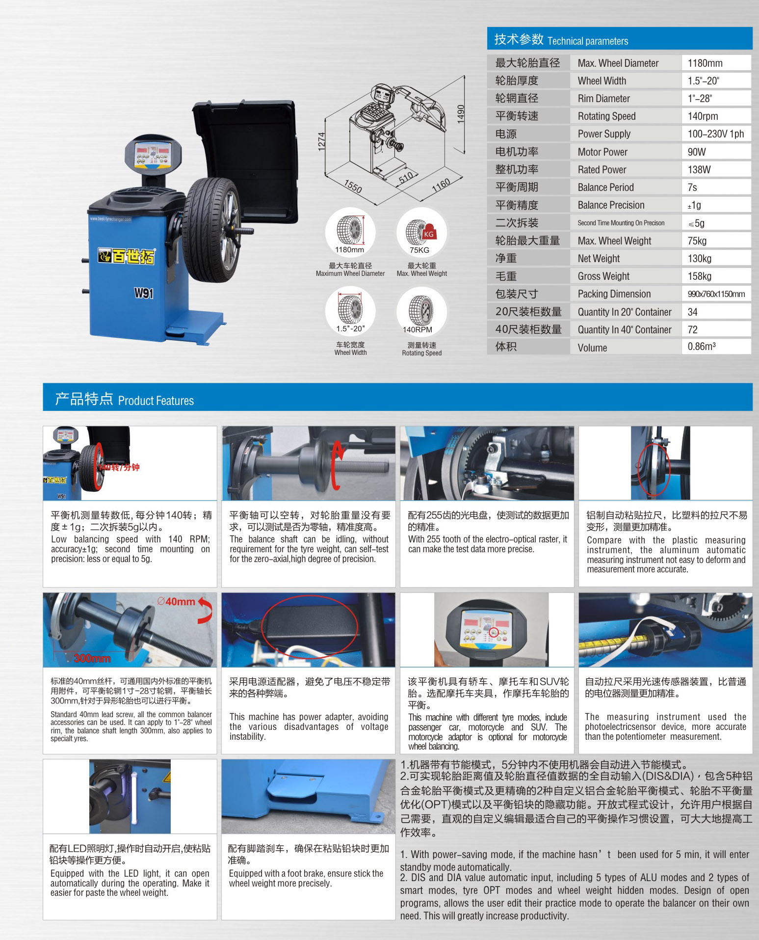 Best W91 Tire Balancer & Wheel Balancer, High Quality Best W91 Tire ...