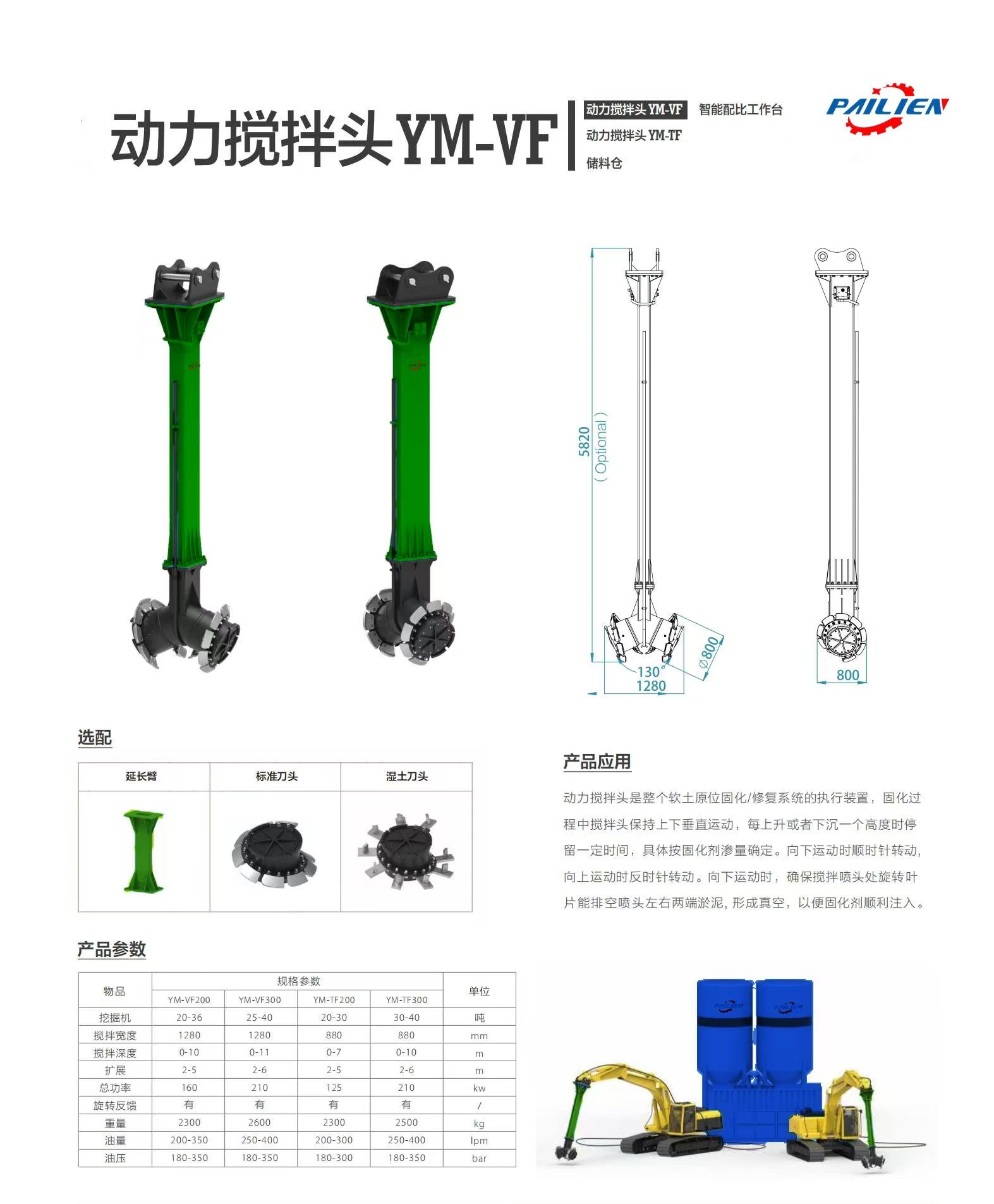 Soil Mixer: Tunnel Mud Solidification And Contaminated Soil Mixing ...