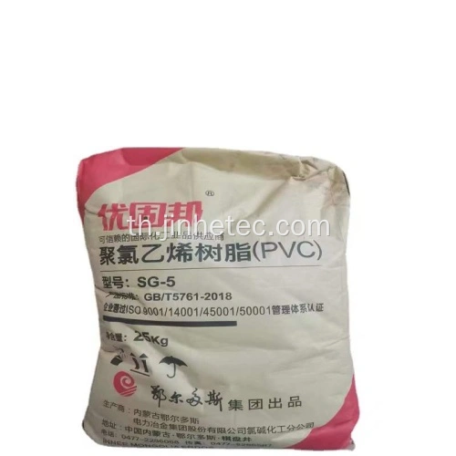 ผู้ผลิตในจีน ERDOS PVC Resin K67 สำหรับประตูและหน้าต่าง