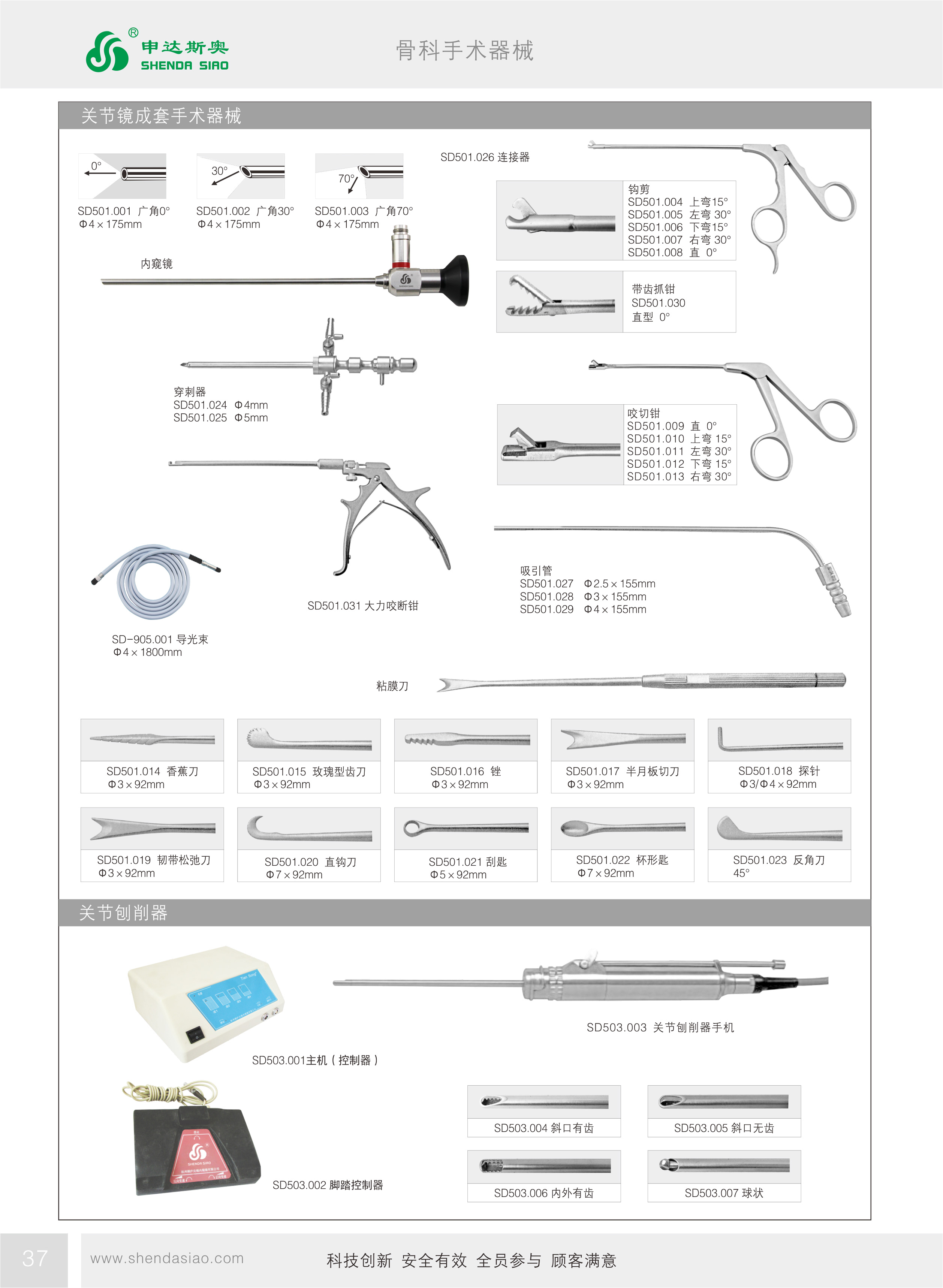 5mm Orthopedic Instruments Medical Arthroscopy Set Trocar, High Quality ...
