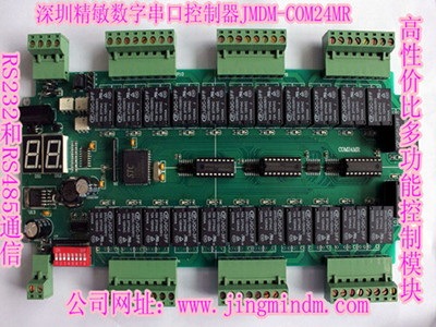 Industrial Grade Controller With 24 Channels Relay Output, High Quality ...