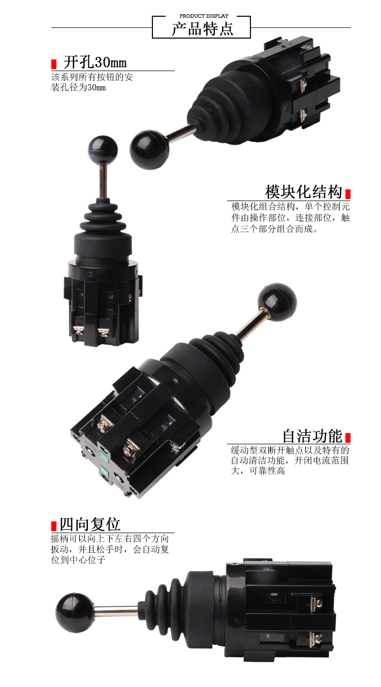 4 Position Self-locking Monolever Joystick Switch - Cs-4022, High ...