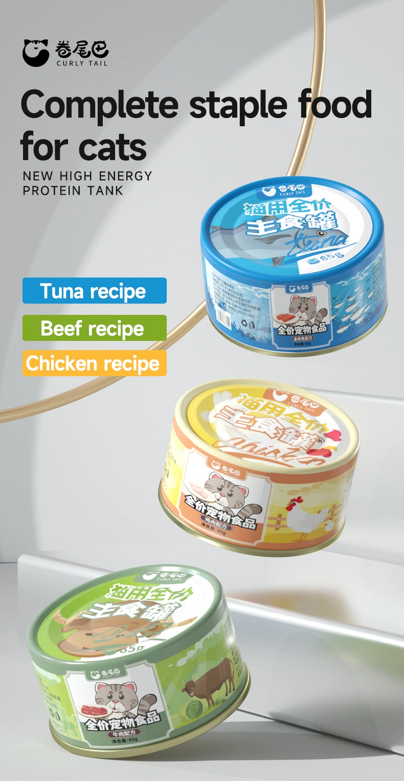 OEM complete staple can food for cat China Manufacturers Suppliers ...