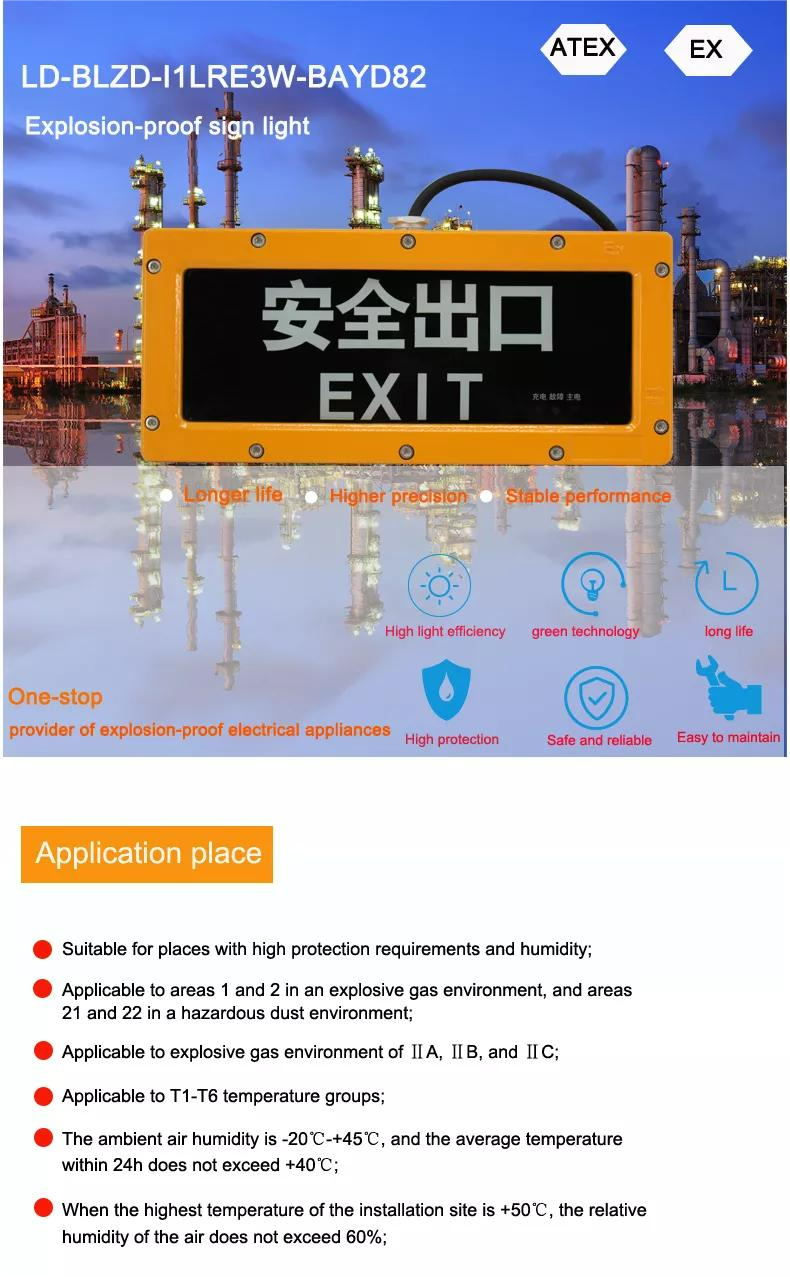 Ledun - Explosion Proof Emergency Exit Lights For Chemical Industry ...