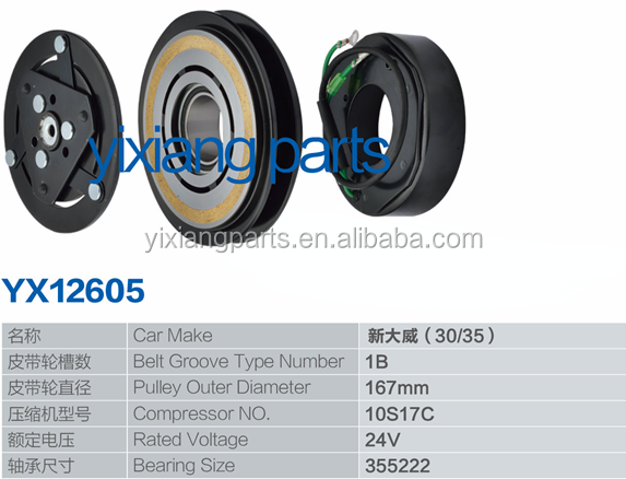 A/c Compressor Clutch Oe# 55037466ae 55037466 55056335aa For Dodge ...