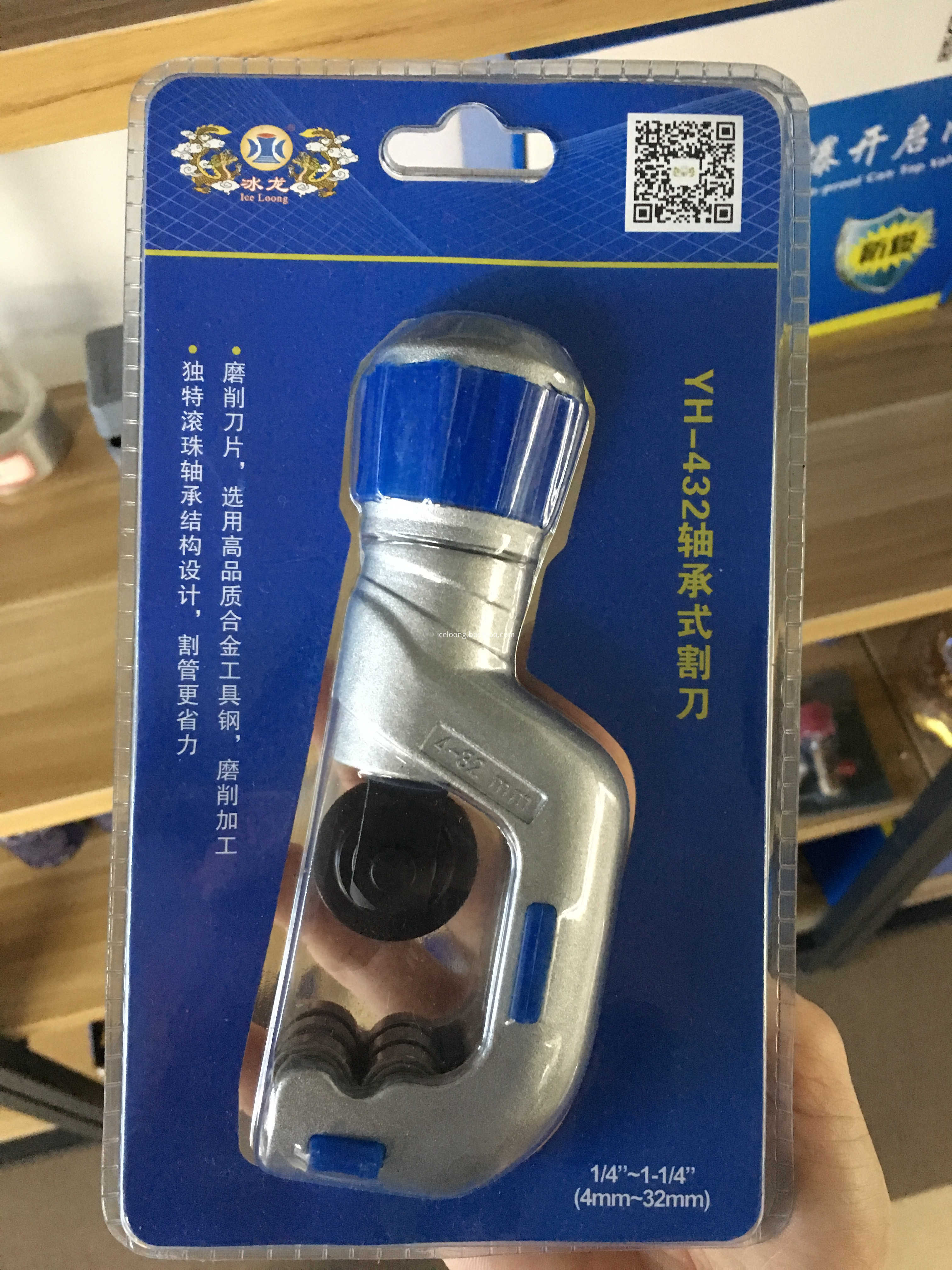 Refrigeration Copper Tube Cutter, High Quality Refrigeration Copper ...