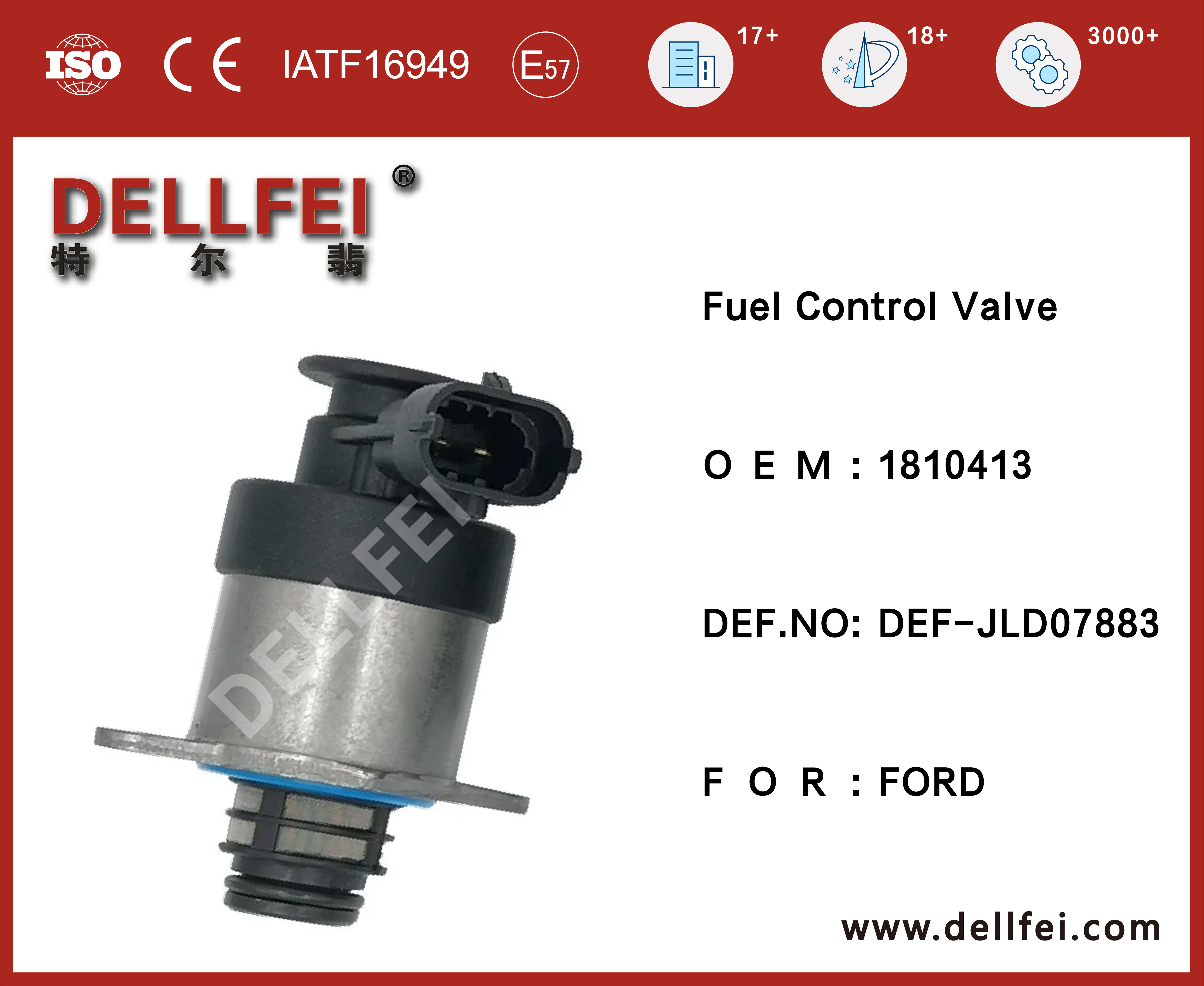 เครื่องควบคุมวาล์วควบคุมแรงดันปั๊มเชื้อเพลิง 1810413 สำหรับฟอร์ด คุณภาพ ...