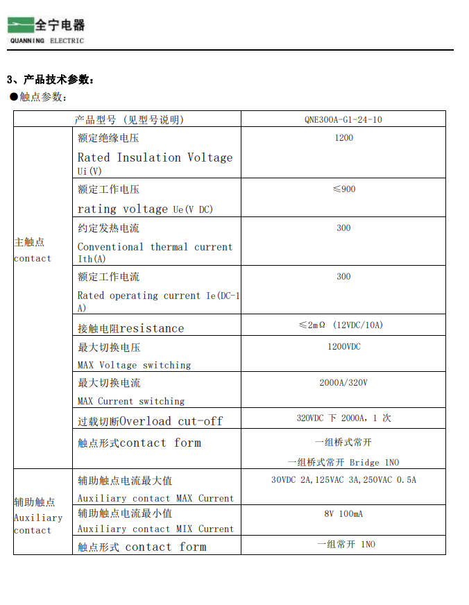 300a High Voltage Dc Contactor(auxiliary Contact), High Quality 300a ...
