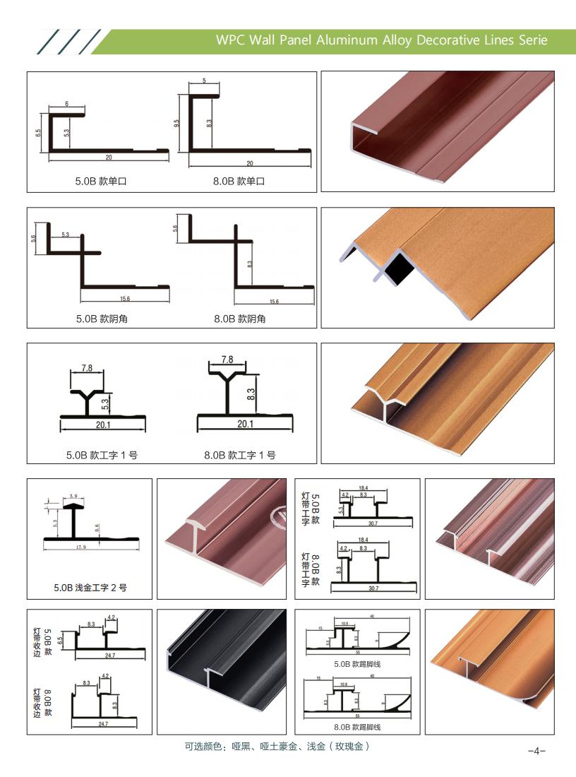Aluminum Profiles For Wall Panel Decorative Lines And Edge Trimming In ...