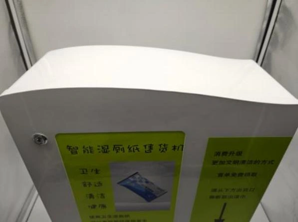 Small Self-Service Wet Tissue Vending Machine Manufacturer and Supplier