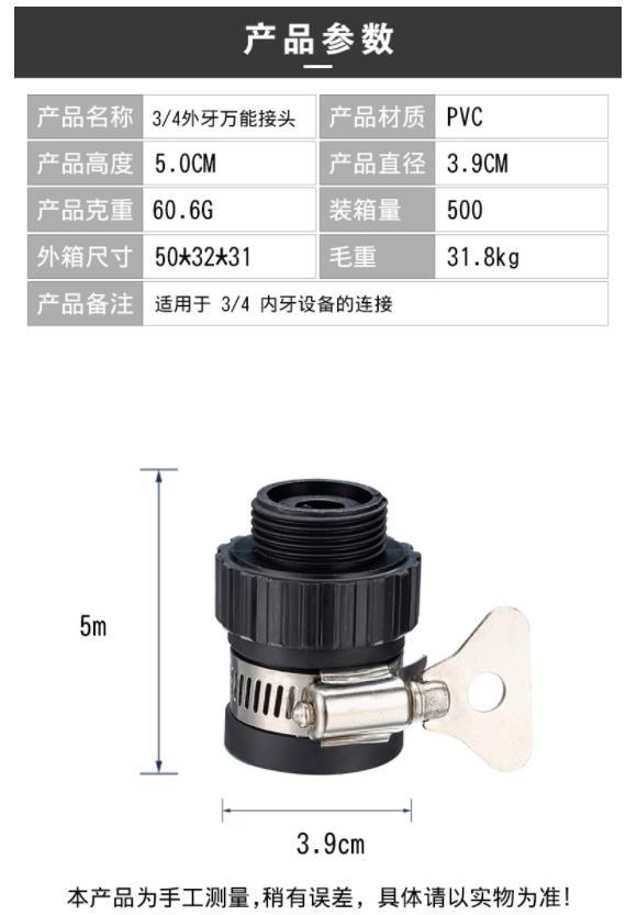 Universal Drip Irrigation System Connector For Faucets And Hoses, High ...