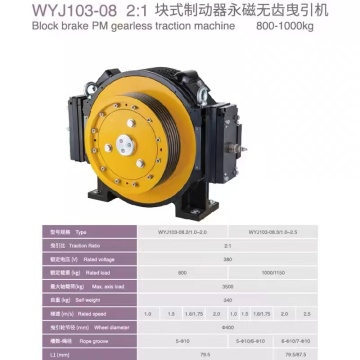 Mesin Traksi Lift, Lift Traksi Gearless, Produsen dan Pemasok Lift ...