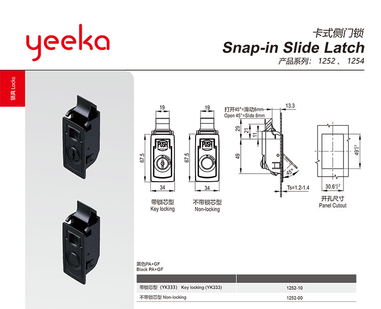 Abs Embedded Spring-loaded Snap-in Slide Latch For Network Racks, High ...