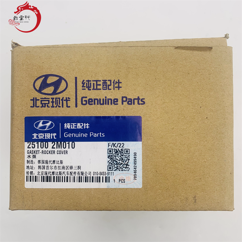 Korean Auto Cooling System Radiators Water Pump 25100-2m010 For Hyundai ...