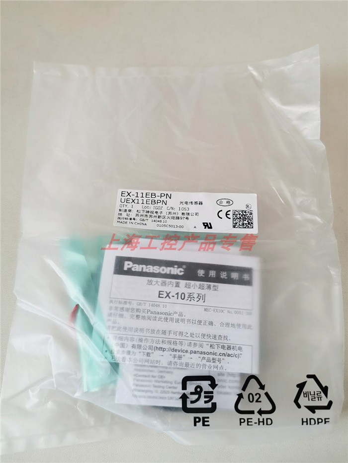 Brand New Original Ex-11eb-pn Ex-11ebd-pn+ex-11ep Optoelectronic Switch ...