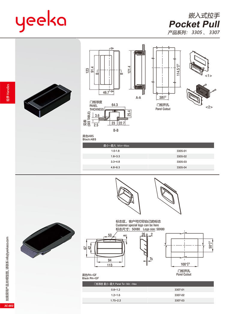 Black Plastic Recessed Concealed Hidden Handles For Cabinets And ...