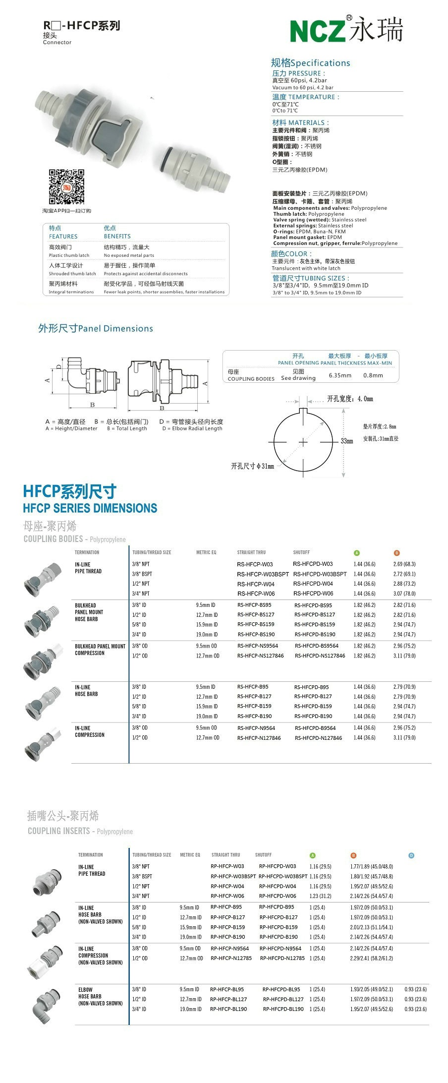 High Flow Cpc Connector Fittings And Hose Barb For Water-cooling ...