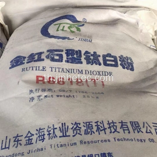 ผู้ผลิตในจีน Jinhai Sulphate Rutile Titanium dioxide Pigment R6618 R6628