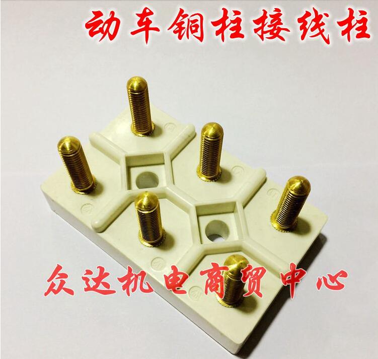 Motor Terminal Locomotive Wiring Board M6/m8/m10 Connection Terminal ...