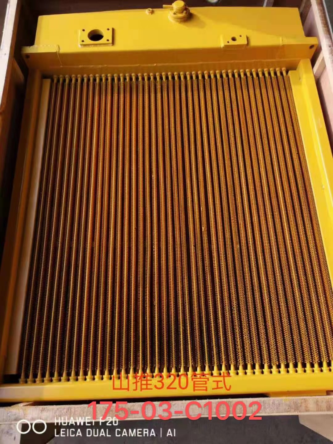 Shantui 불도저 라디에이터 Assy 175-03-c1002, Bossgoo.com의 고품질 Shantui 불도저 라디에이터 Assy 175-03-c1002