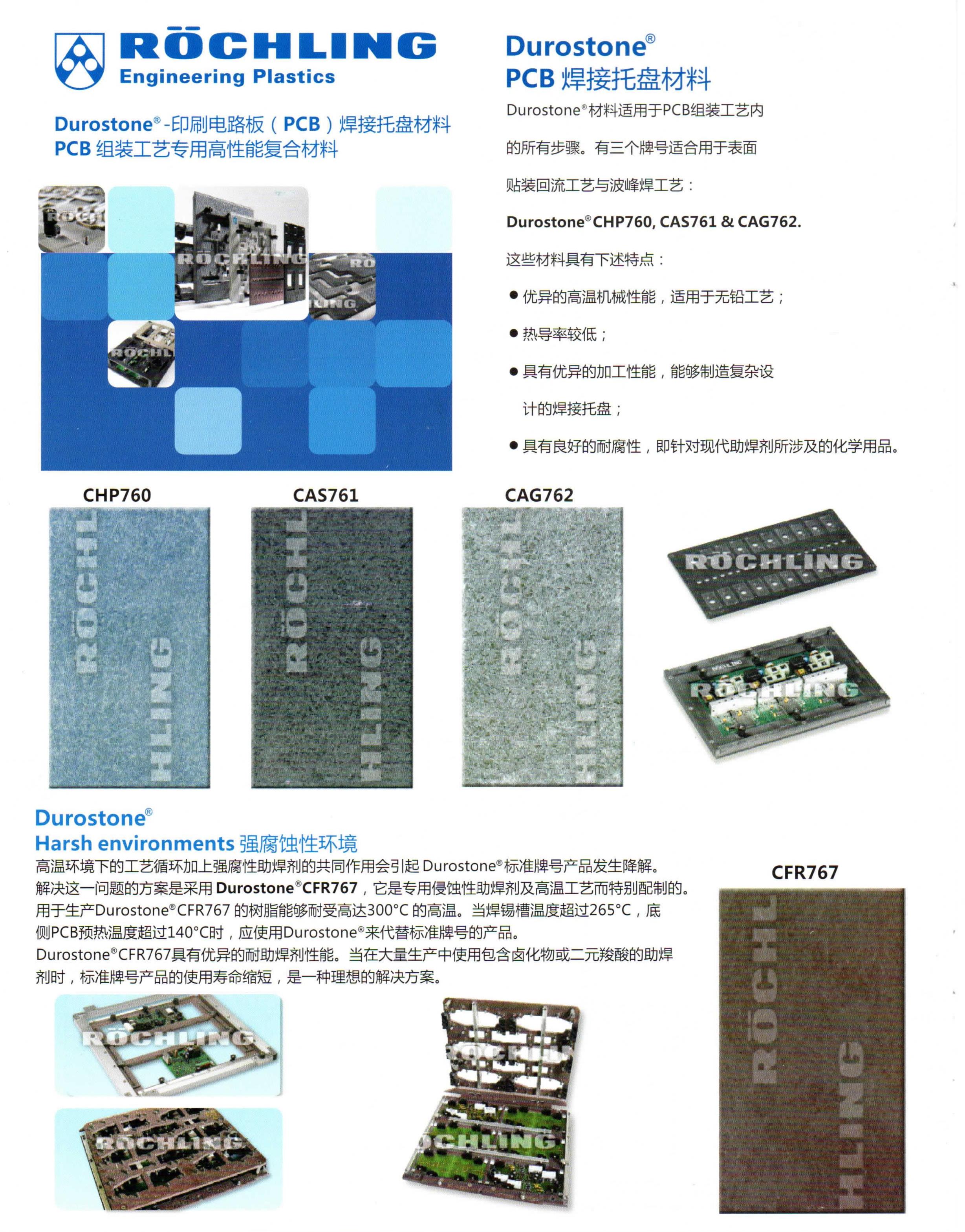 Durostone® PCB Solder Pallet Materials