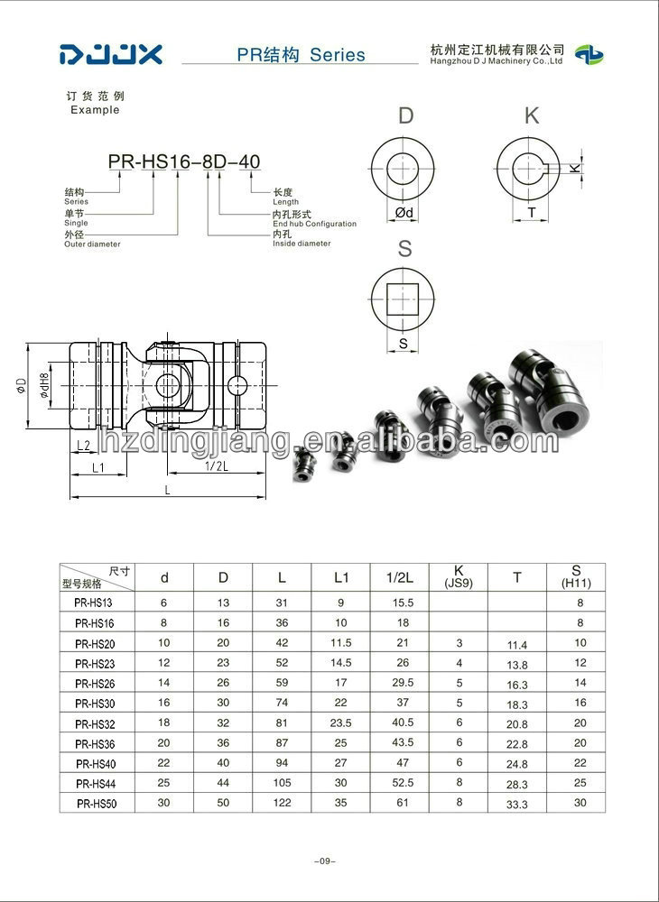 Kyowa Special Universal Joint, Bossgoo.com의 고품질 Kyowa Special Universal ...