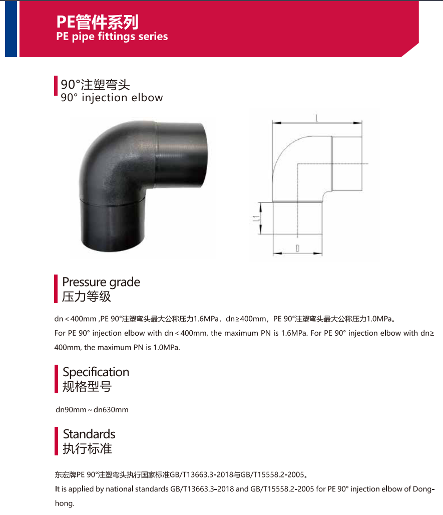 Hdpe 90도 엘보, Bossgoo.com의 고품질 Hdpe 90도 엘보