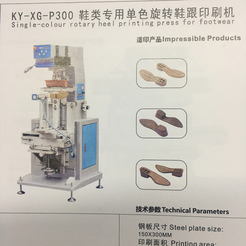 Single Colour Rotary Heel Printing Press For Footwear, High Quality ...