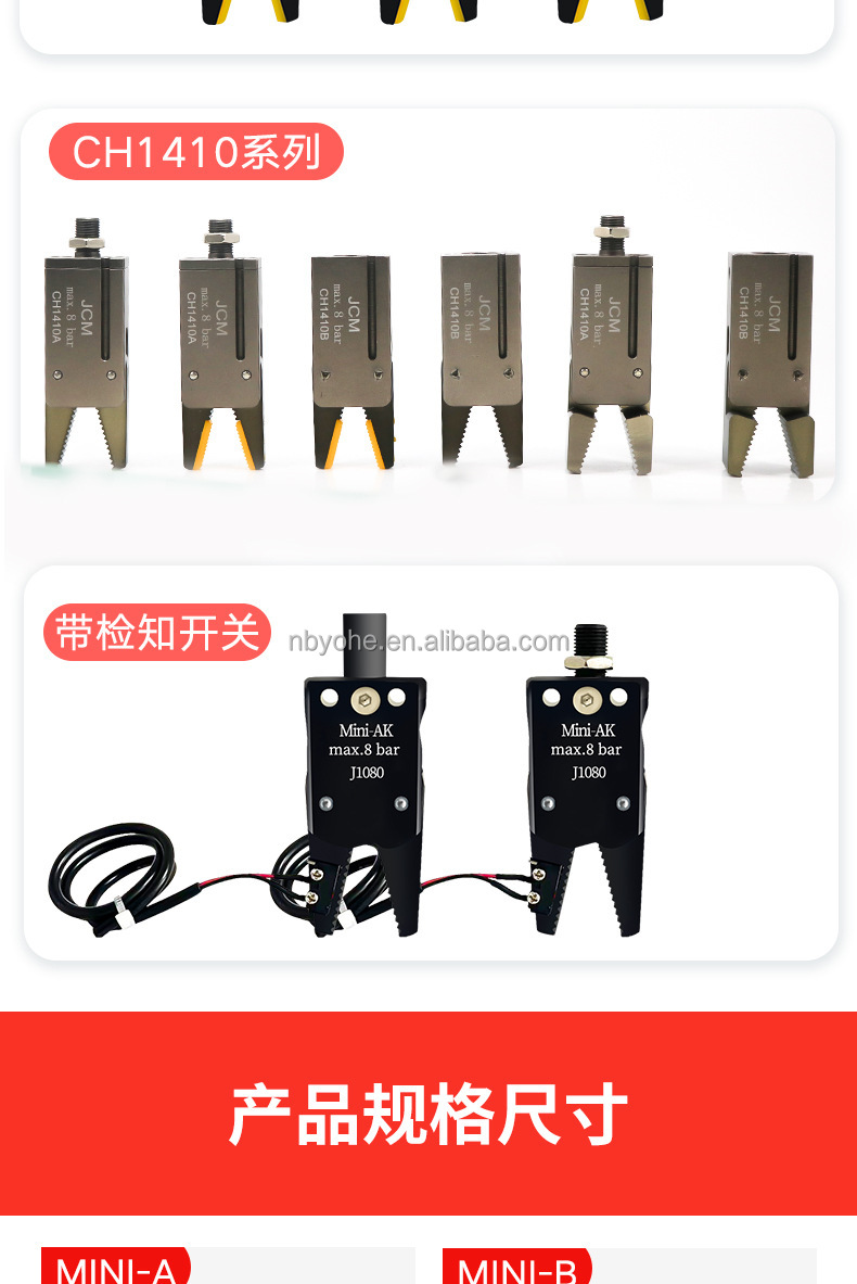 Robot Mini Fixture: Water Mouth Clamp A/b/e J1080 With Advanced ...