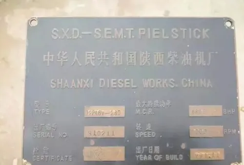 Marine Diesel Engine Set Sxd Pielstick 12pa6v-280, High Quality Marine ...