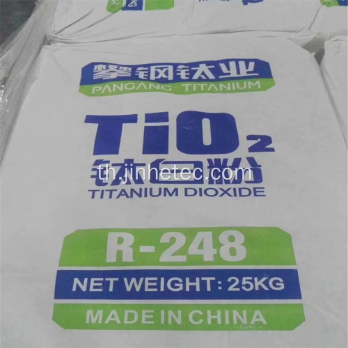 ผู้ผลิตในจีน Pangang Titanium dioxide rutile R248 สำหรับพลาสติก