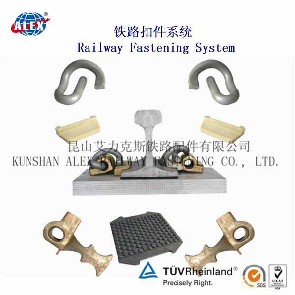 E Type Rail Fastening System, High Quality E Type Rail Fastening System ...