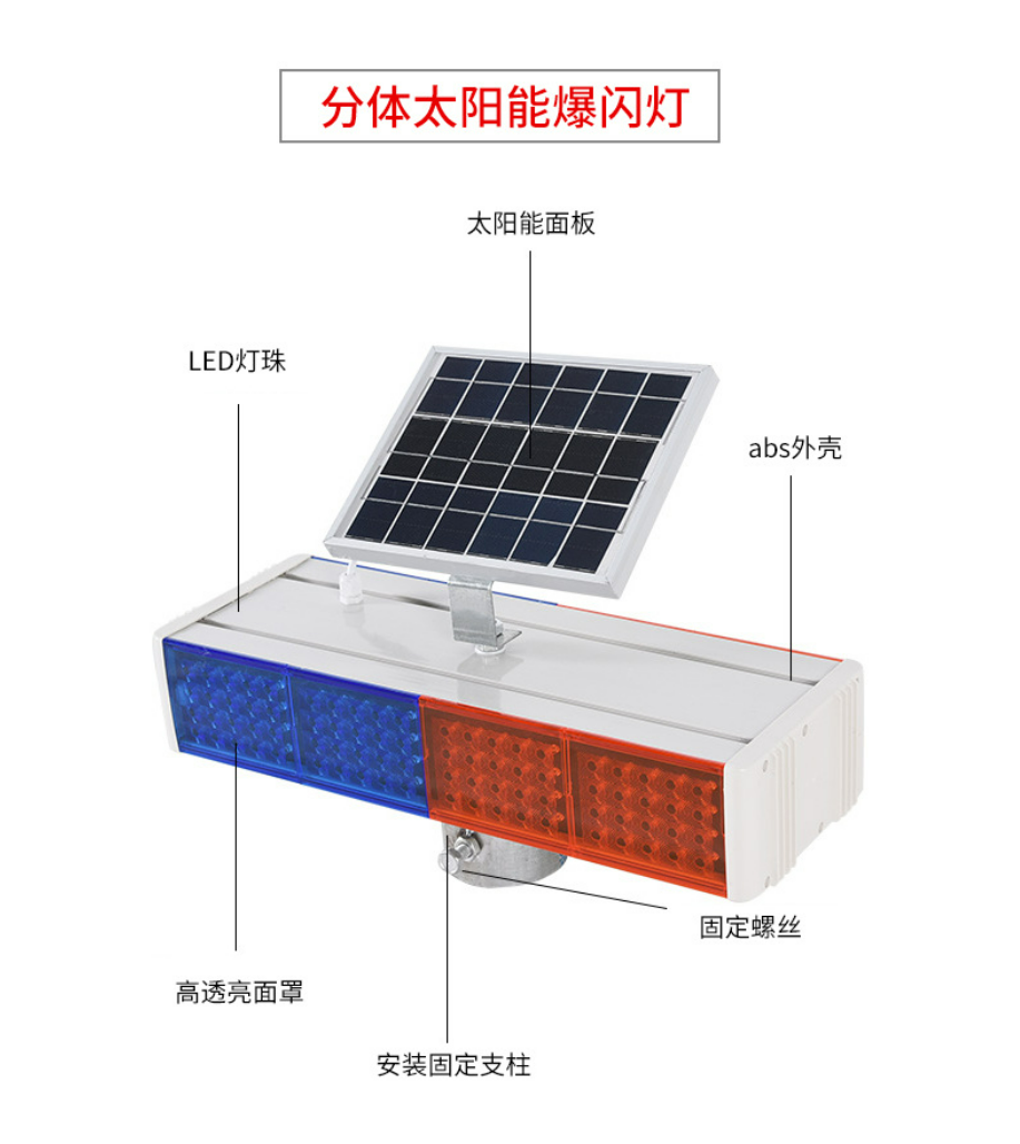 Roadside Red And Blue Strobe Led Construction Signal Solar Charging ...
